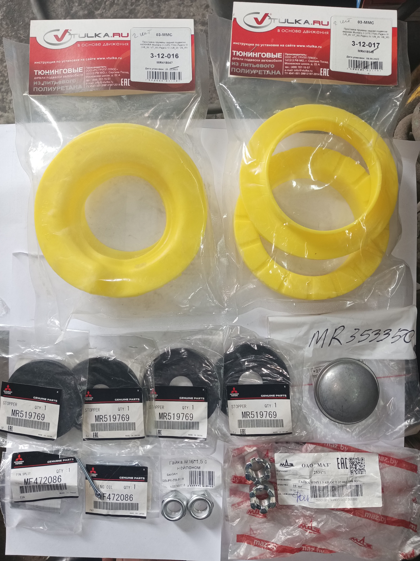 Купил запчасти для ремонта подвески — Mitsubishi Pajero (3G), 3,5 л ...