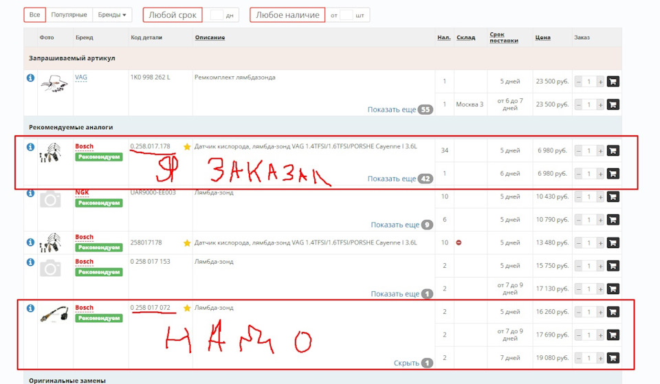 Лямбда зонд до каталика — Skoda Octavia A5 Mk2, 1,4 л, 2012 года ...