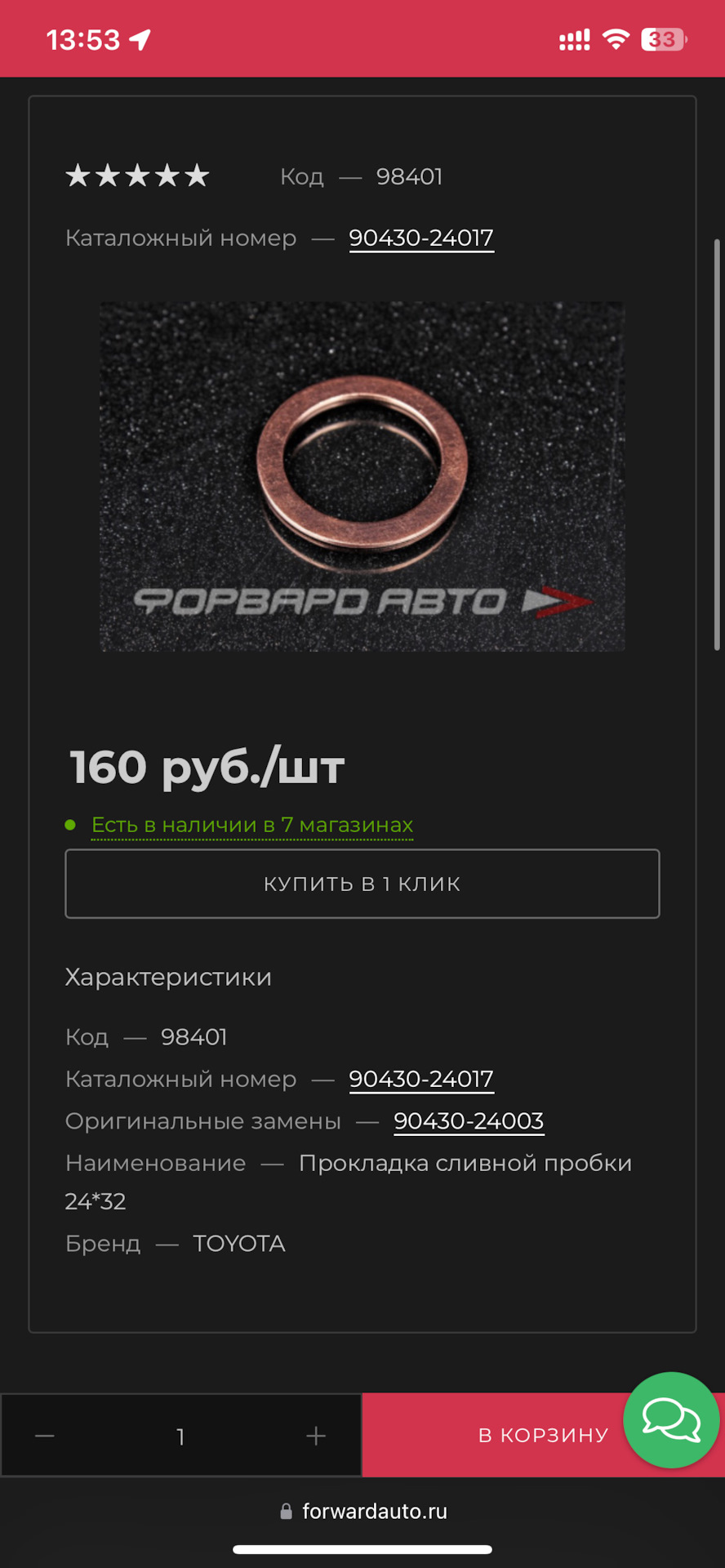 Глава пятая — «Большое ТО». — Toyota Land Cruiser 200, 4,5 л, 2013 года ...