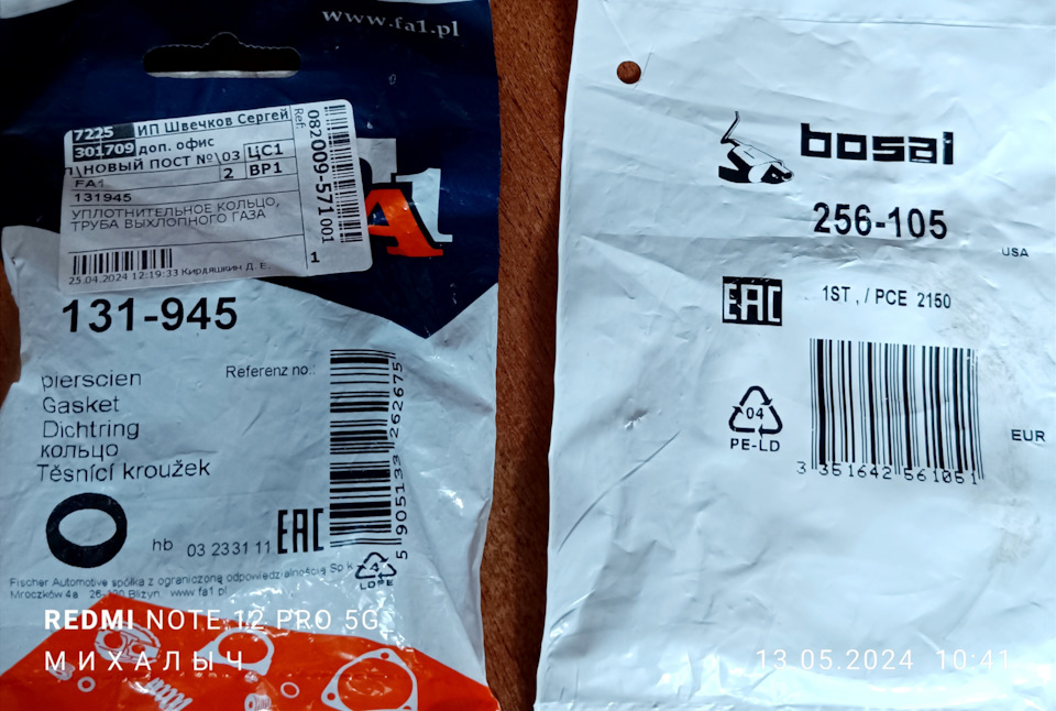 561051 Подшипник передней ступицы FAG | Запчасти на DRIVE2