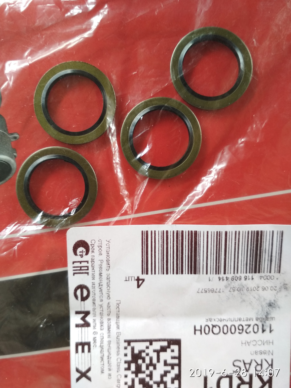 1102600Q0H КОЛЬЦО УПЛОТНИТЕЛЬНОЕ 16,7X24X1,5 алюминий+резина (60 ...