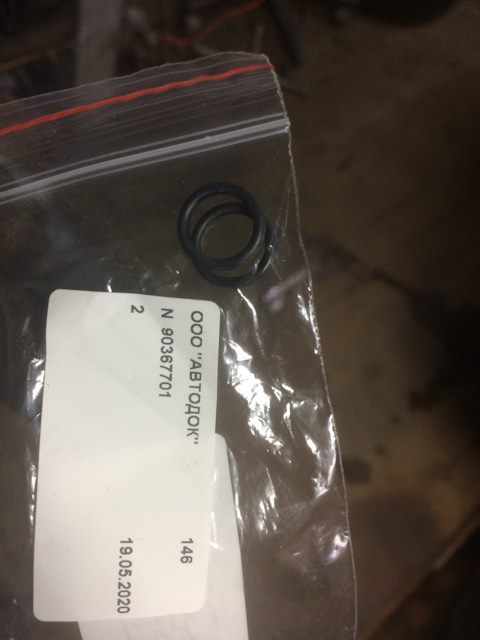 N90367701 Манжетное уплотнение VAG | Запчасти на DRIVE2