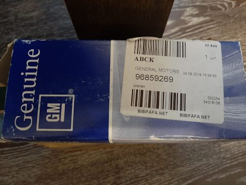 96859269 Механизм изменения длины впускного коллектора GM | Запчасти на ...