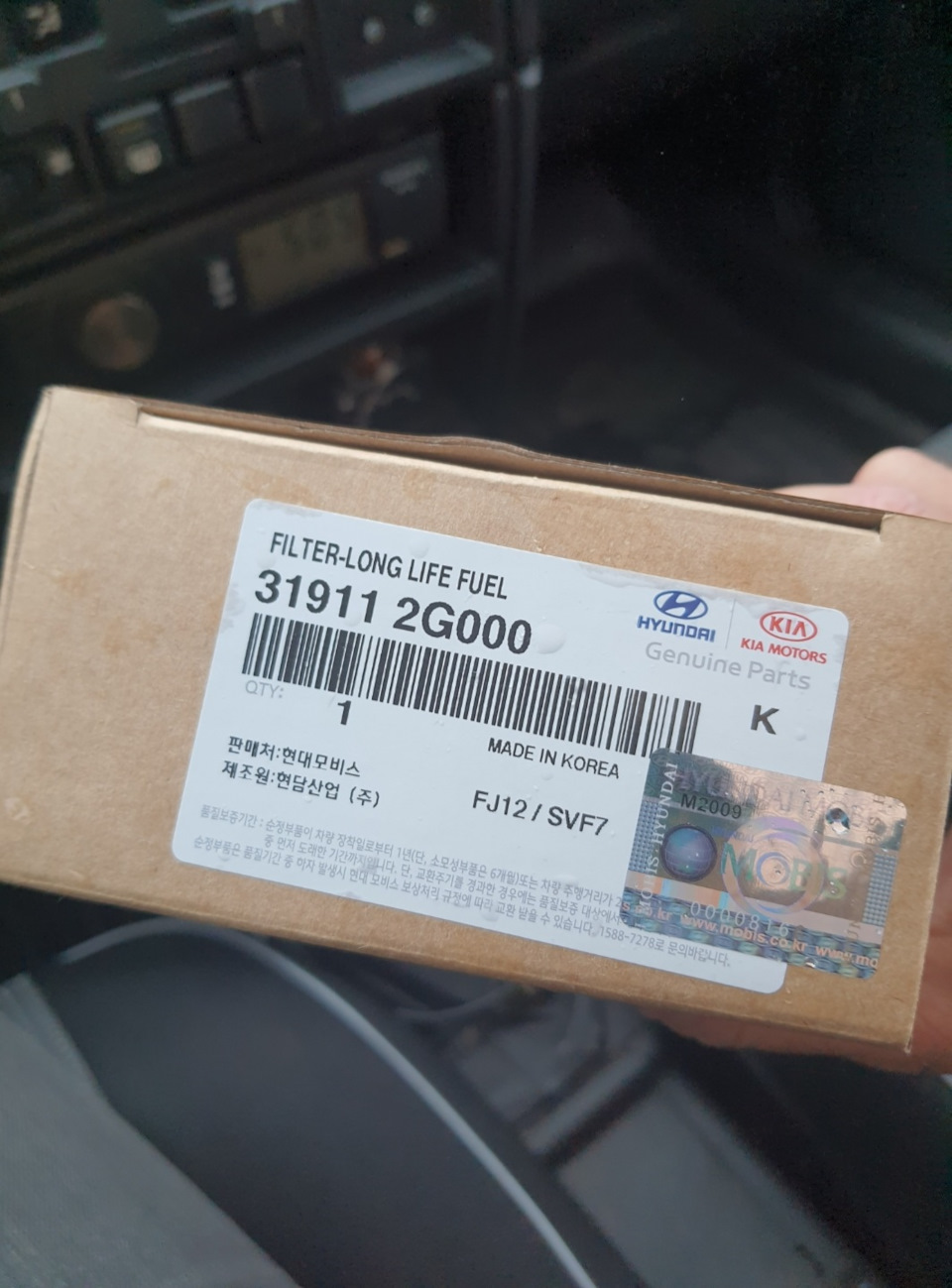 319112G000 Фильтр топливный (бензин) KIA HYUNDAI | Запчасти на DRIVE2