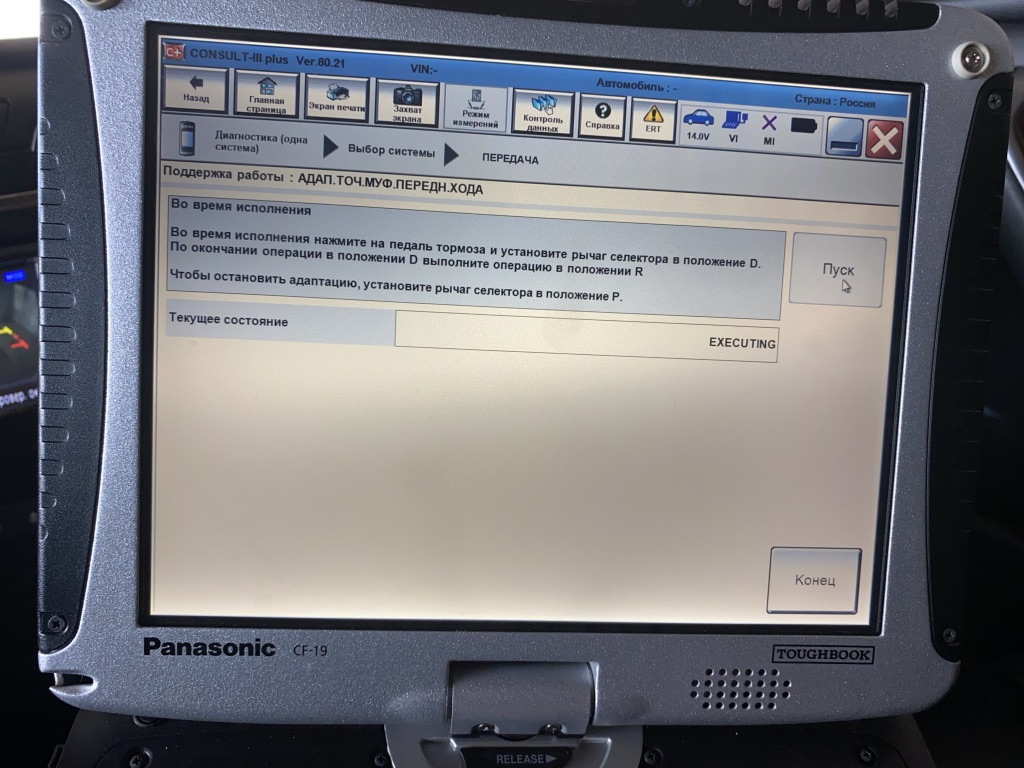 Ошибка P17F0 и замена гидроблока — Nissan Teana (L33), 2,5 л, 2014 года ...