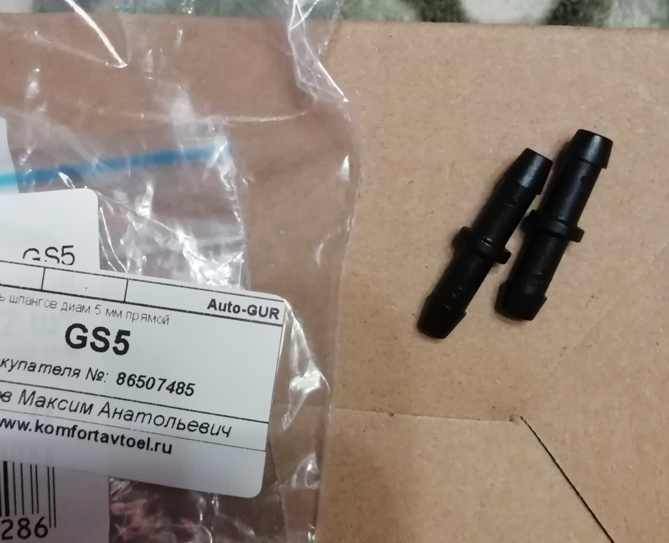 9851621100 Штутцер соединительный стеклоомывателя KIA HYUNDAI ...