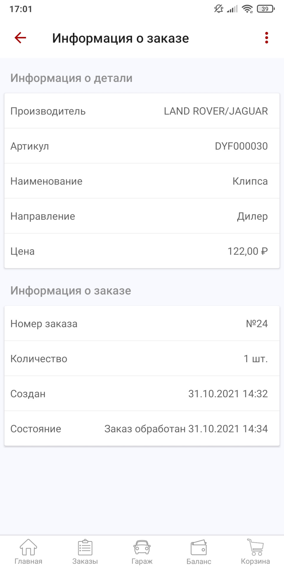 DYF000030 Jaguar Land Rover | Запчасти на DRIVE2