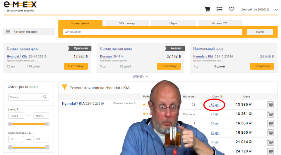 Замена клапанной крышки. 2 сезон, 45 серия. Finish — Hyundai Elantra ...