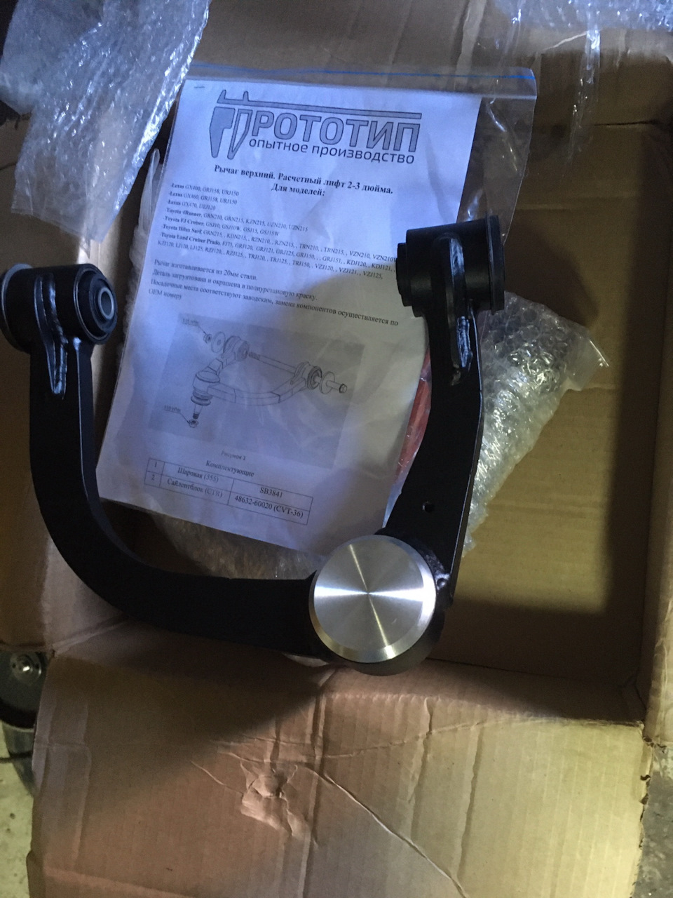 4863260020 Сайлентблок TOYOTA LEXUS | Запчасти на DRIVE2