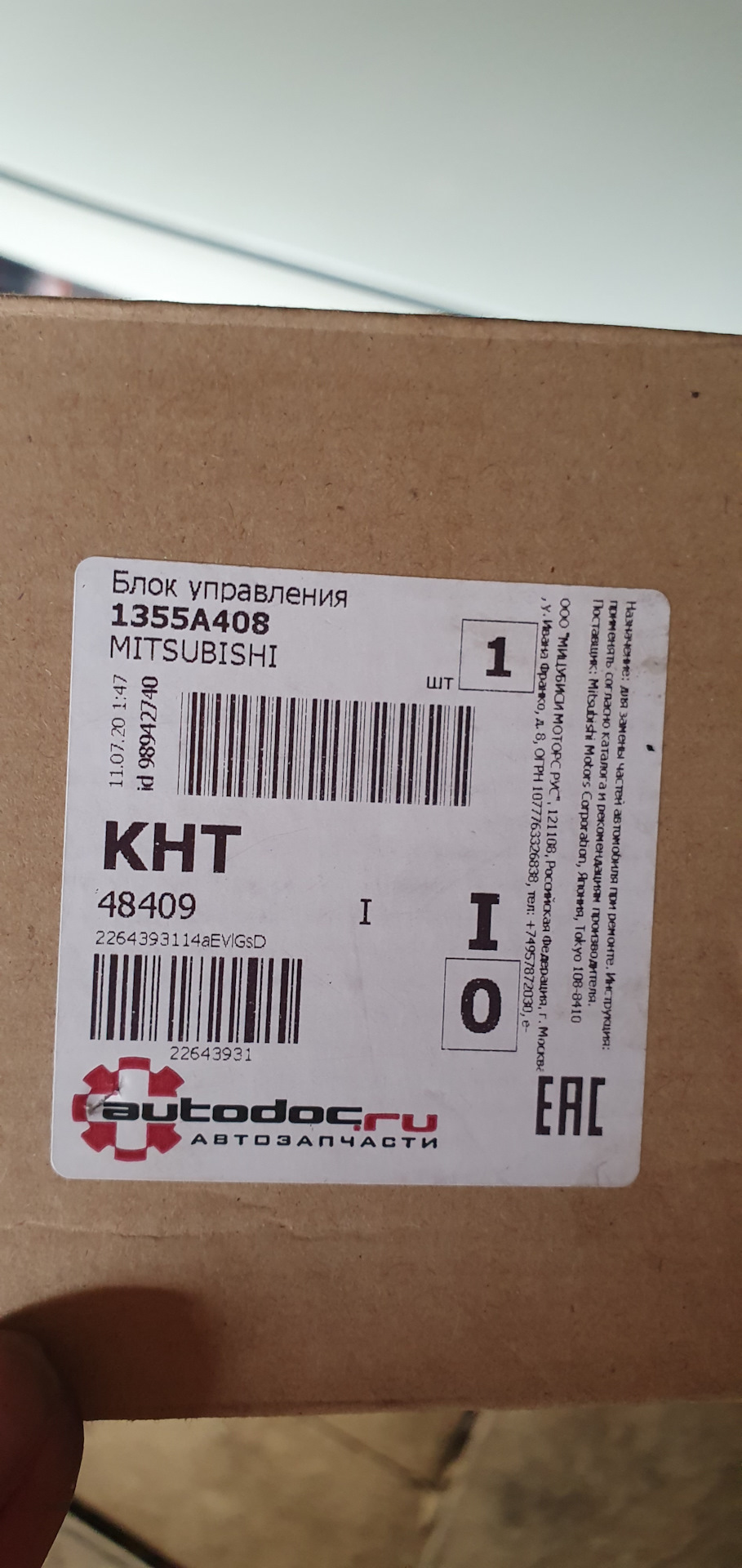 1355A408 Блок управления мотором вентилятора ради Mitsubishi | Запчасти ...