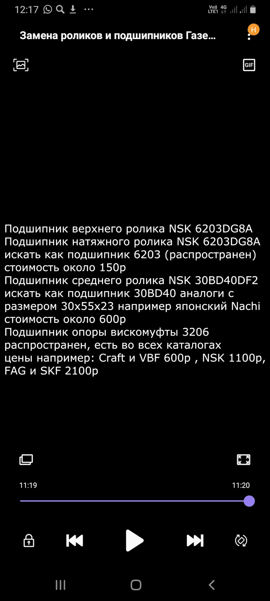 30BD40 Подшипник кондиционера NSK | Запчасти на DRIVE2