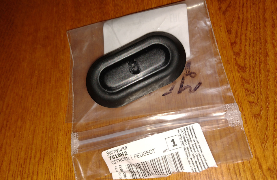 7518H2 Заглушка на крыше Peugeot Citroen | Запчасти на DRIVE2
