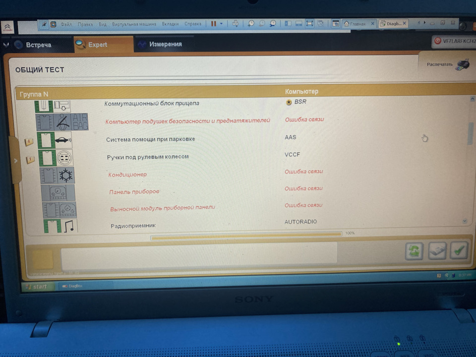 Ошибка U0028 — Citroen C4 VTS, 2 л, 2005 года | поломка | DRIVE2
