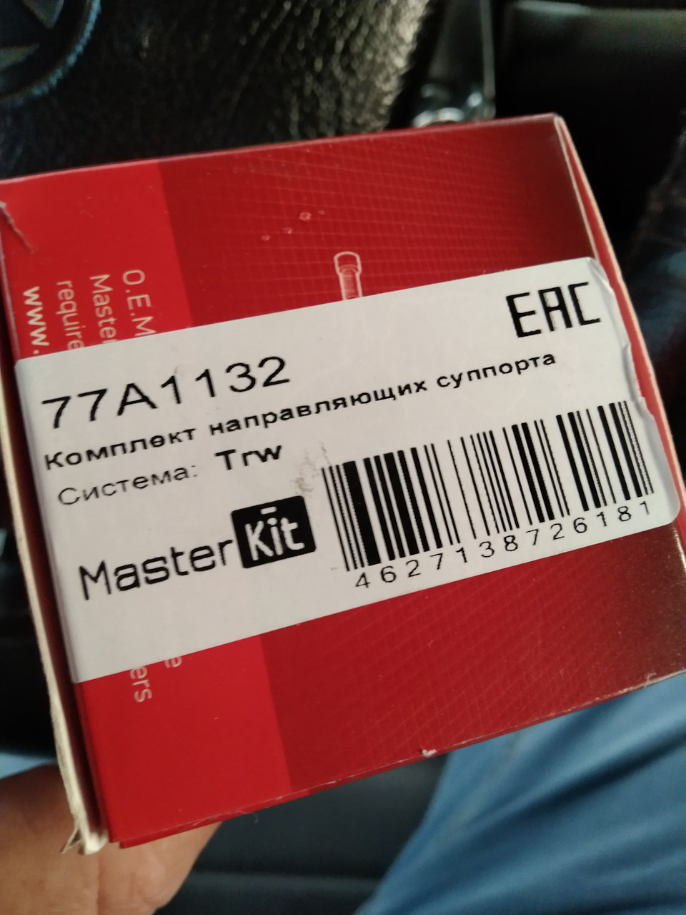 77A1132 Комплект направляющих тормозного суппорта MasterKit | Запчасти на DRIVE2