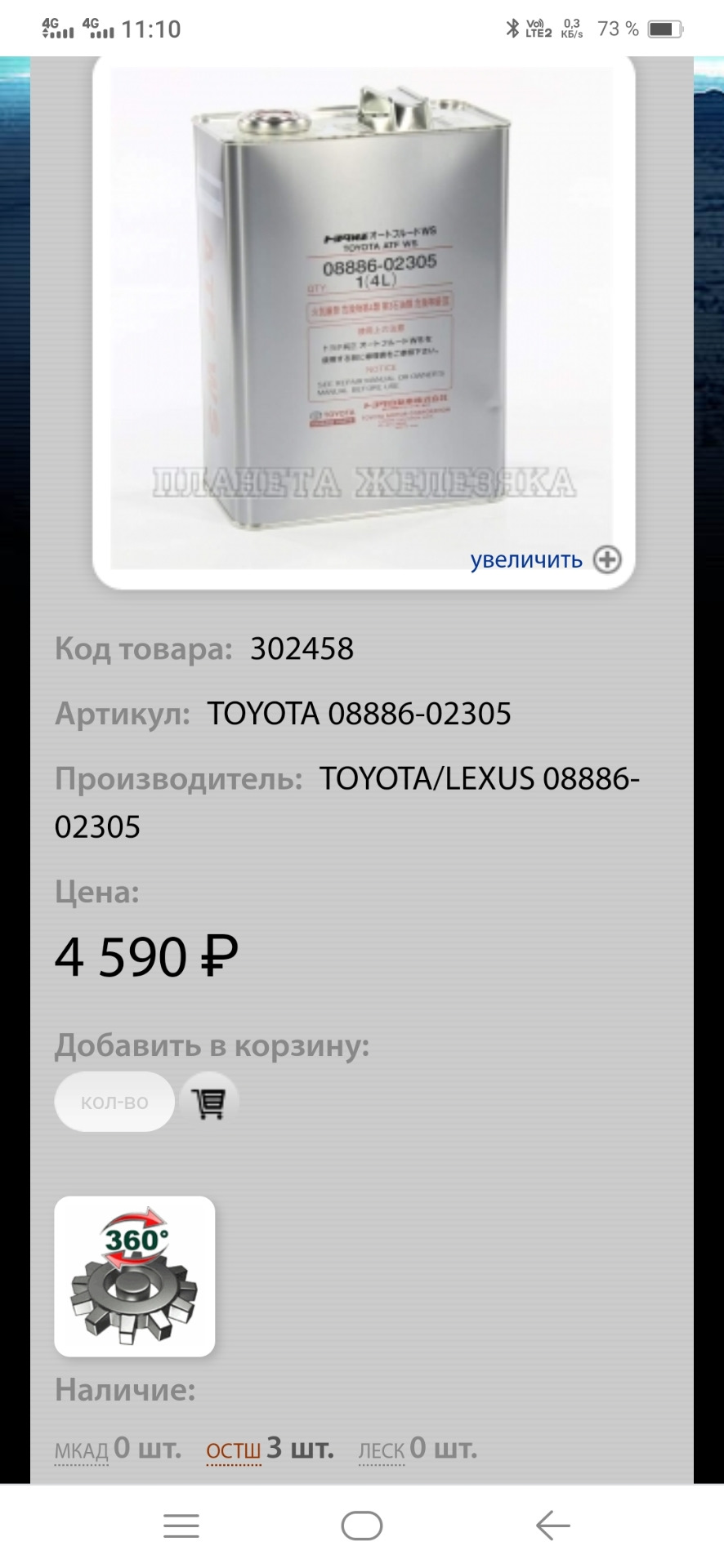 Диагностика АКПП — Dongfeng AX7, 2 л, 2019 года | визит на сервис | DRIVE2
