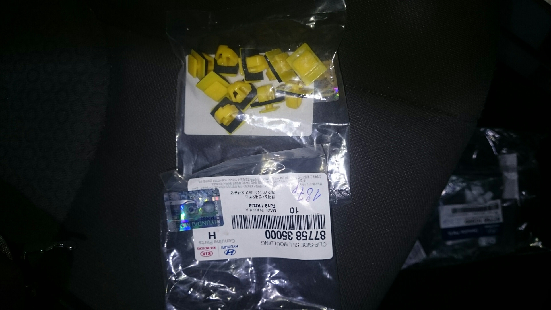 Шви #6 — Hyundai Matrix, 1,6 л, 2008 года | своими руками | DRIVE2