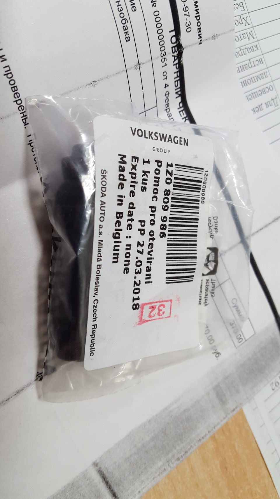 1Z0809986 Вспом. устройство дл VAG | Запчасти на DRIVE2