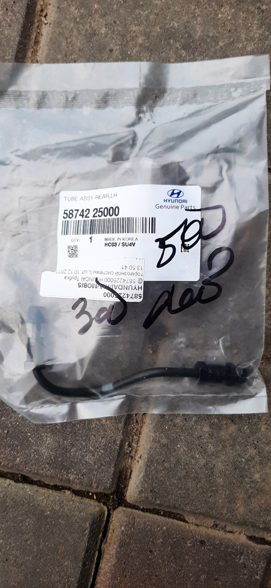 5874225000 Трубка тормозная задняя левая KIA HYUNDAI | Запчасти на DRIVE2