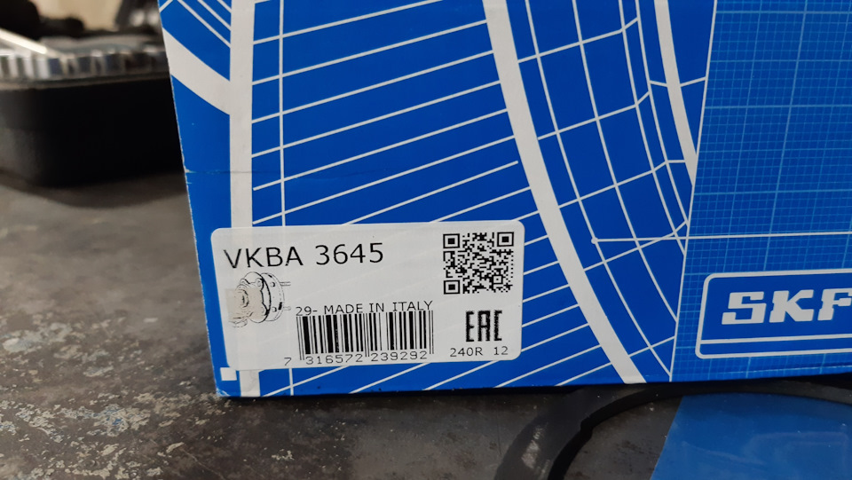 VKBA3645 Комплект подшипника ступицы колеса SKF | Запчасти на DRIVE2