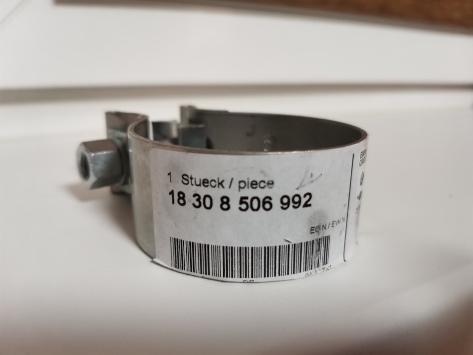 18308506992 Стяжная лента BMW | Запчасти на DRIVE2