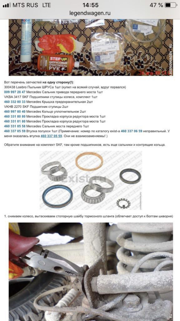 Переборка кулаков — Mercedes-Benz G-Class (W463 1G), 5 л, 1992 года ...