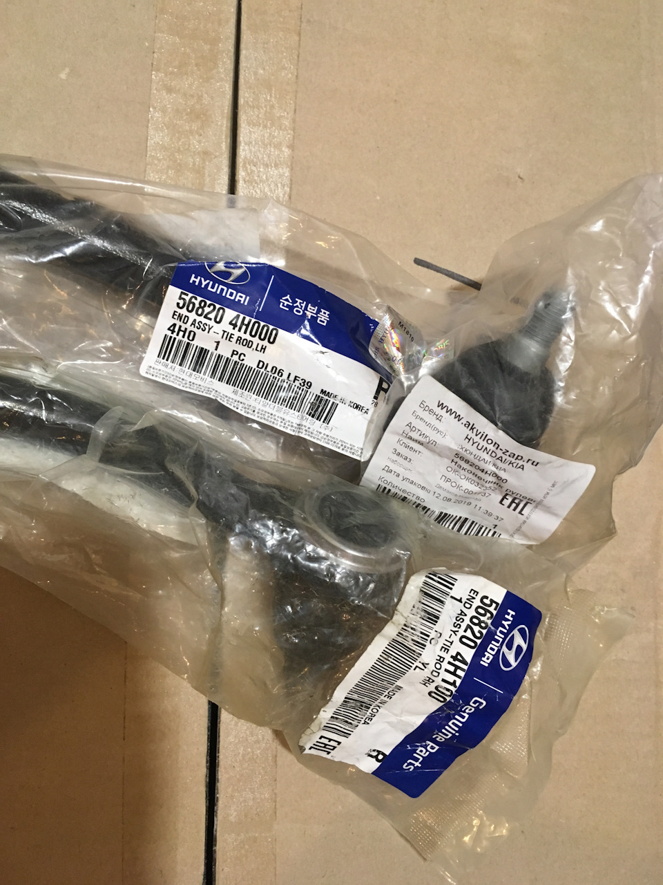 568204H000 Наружный наконечник рулевой тяги KIA HYUNDAI | Запчасти на ...