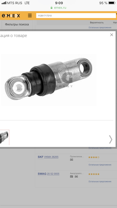 11281717210 Натяжитель ремня BMW | Запчасти на DRIVE2