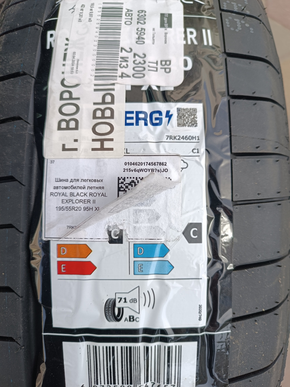 Royal Black Royal Explorer | Шины на DRIVE2