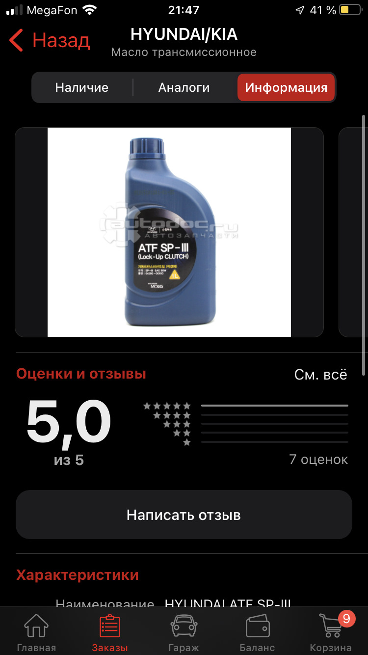 0450000100 МАСЛО ТРАНСМИССИОННОЕ МИНЕРАЛЬНОЕ, МАРКИ "ATF SP III" KIA ...