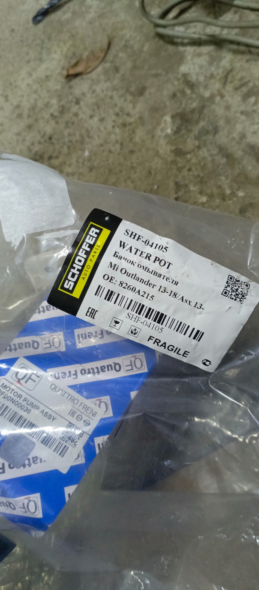 8260A215 Бачок стеклоомывателя Mitsubishi | Запчасти на DRIVE2