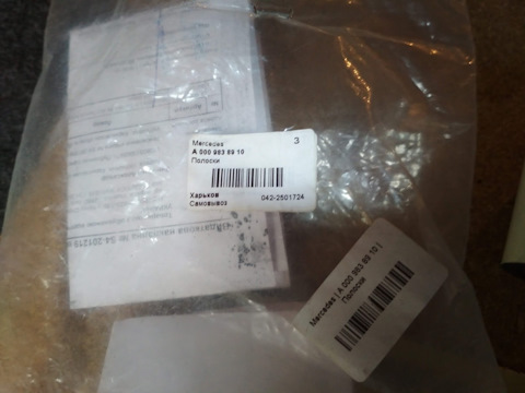 A0009838910 ЛЕНТА ШУМОИЗОЛЯЦИОННАЯ. (FELT STRIP) MERCEDES | Запчасти на ...