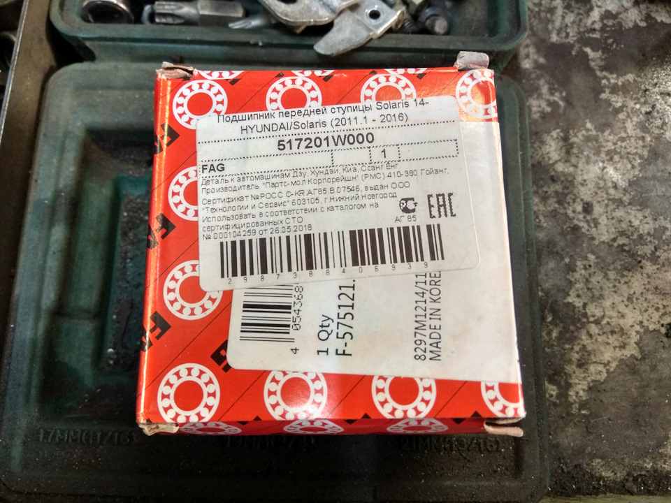 517201W000 Подшипник с цилиндрическими роликами KIA HYUNDAI | Запчасти ...