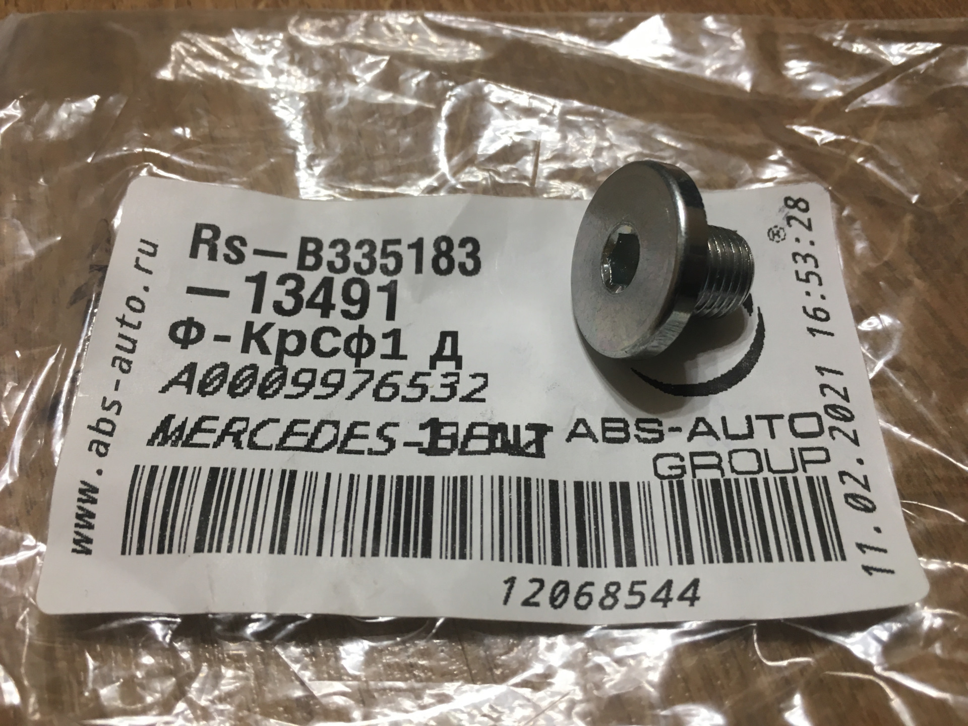 Замена масла в АКПП 722.696 — Mercedes-Benz C-Class (W204), 1,8 л, 2010 ...