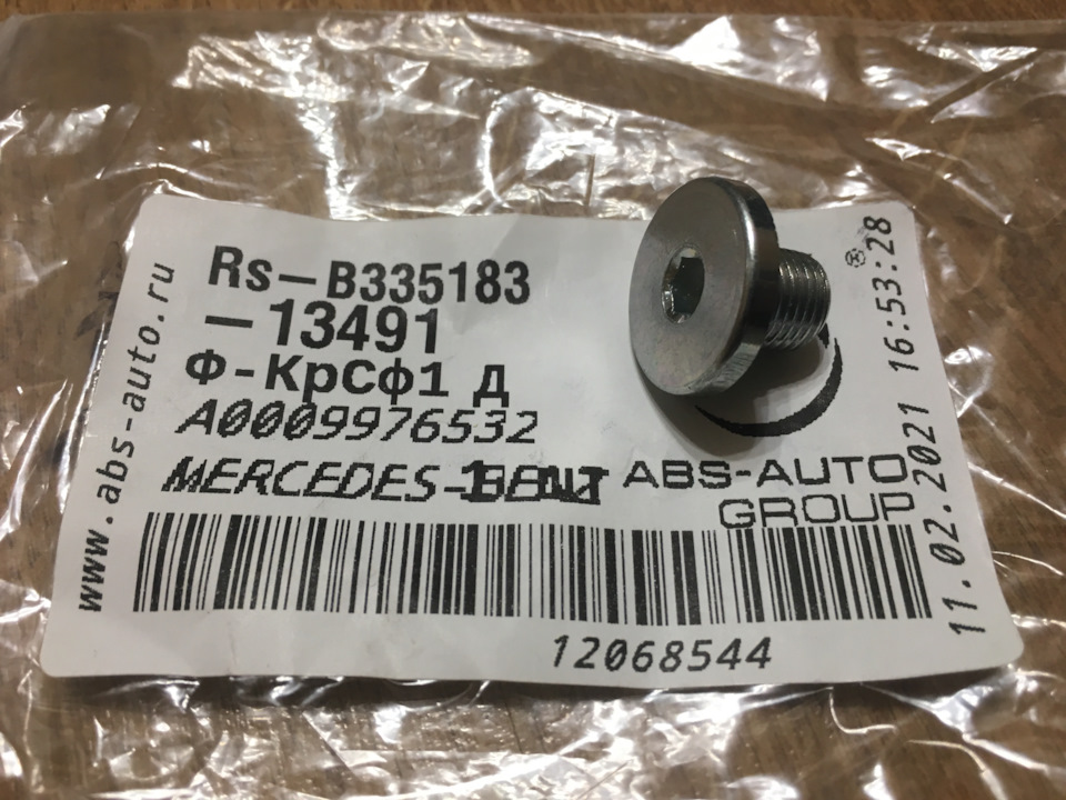 Замена масла в АКПП 722.696 — Mercedes-Benz C-Class (W204), 1,8 л, 2010 ...