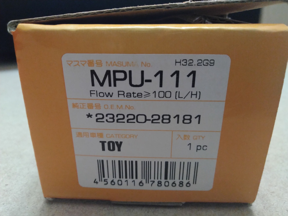 MPU111 Насос топливный Masuma 100L/h, 2kg/cm2 сетка MPU-053 MASUMA ...