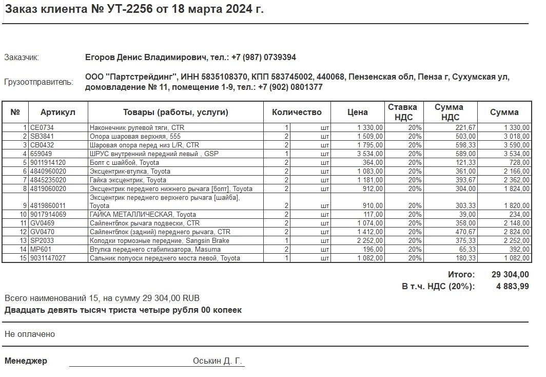 Тряхнули передок и развал… — Toyota Land Cruiser Prado 120-series, 3 л ...