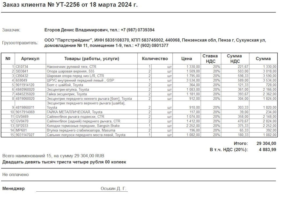 Тряхнули передок и развал… — Toyota Land Cruiser Prado 120-series, 3 л ...
