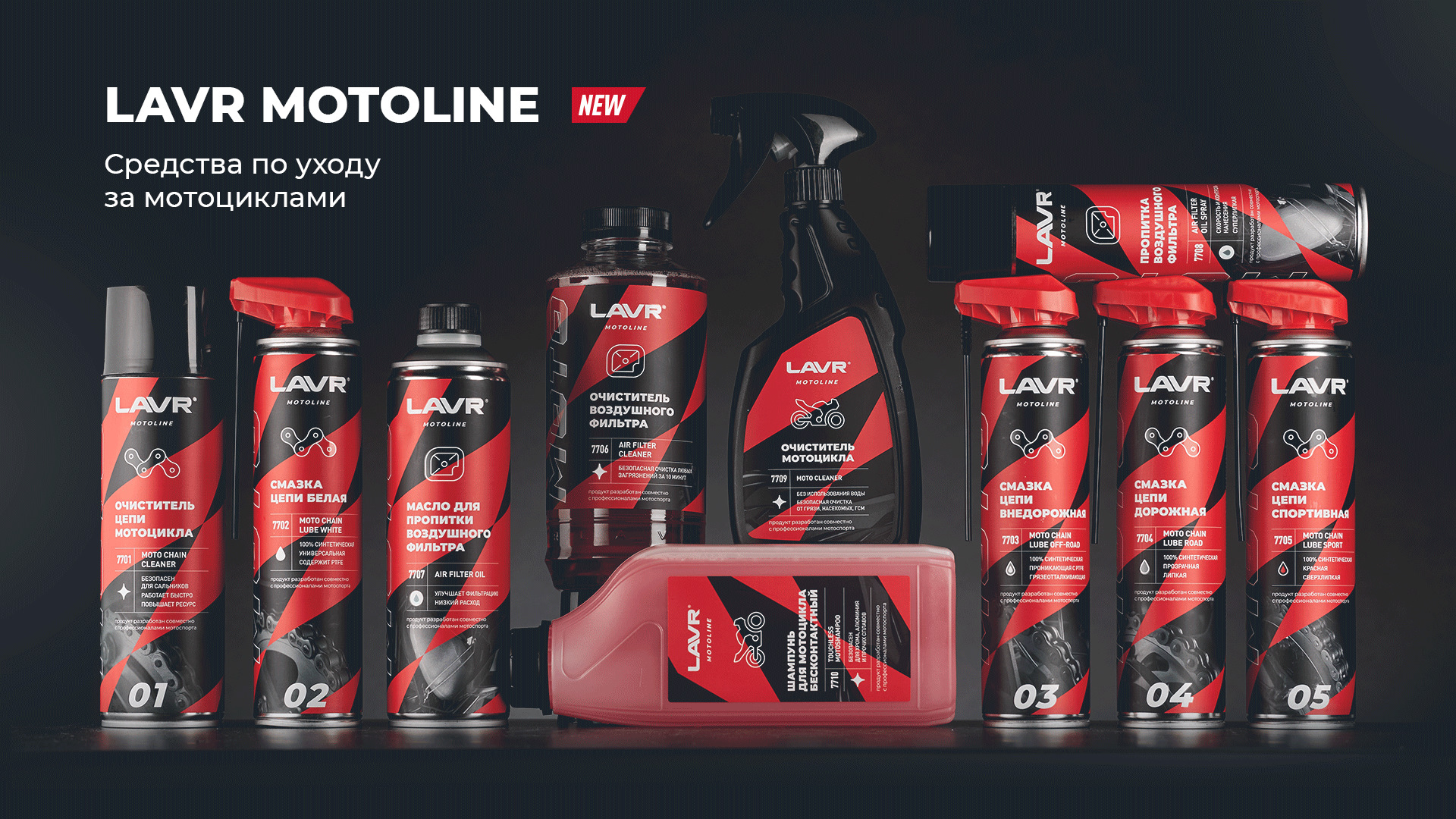 Мотолинейка от LAVR уже в продаже! — LAVR на DRIVE2
