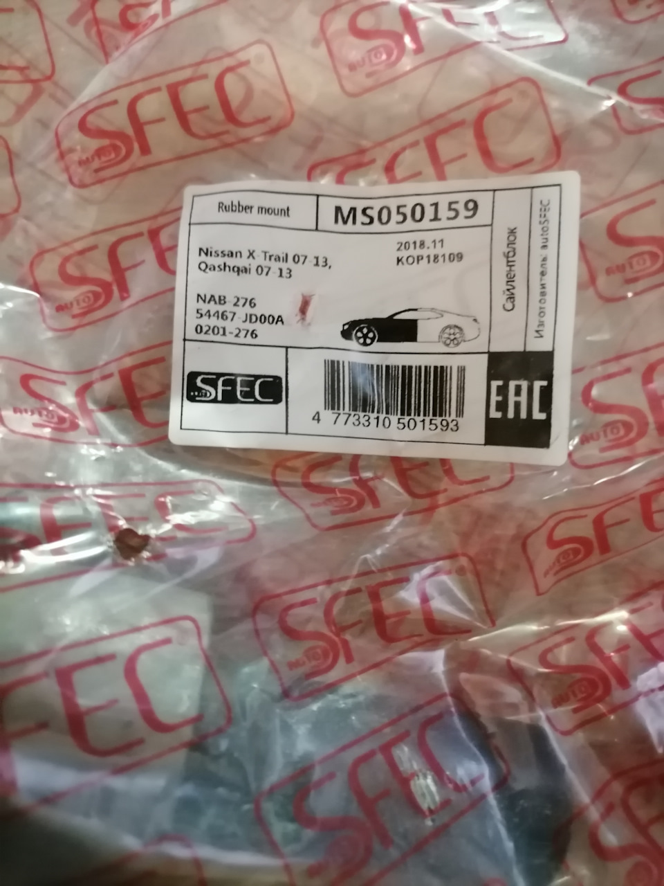 54467JD00A Втулка, балка моста NISSAN INFINITI | Запчасти на DRIVE2