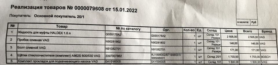 566998001 1 к-т бескаркас. щёток стекл. VAG | Запчасти на DRIVE2