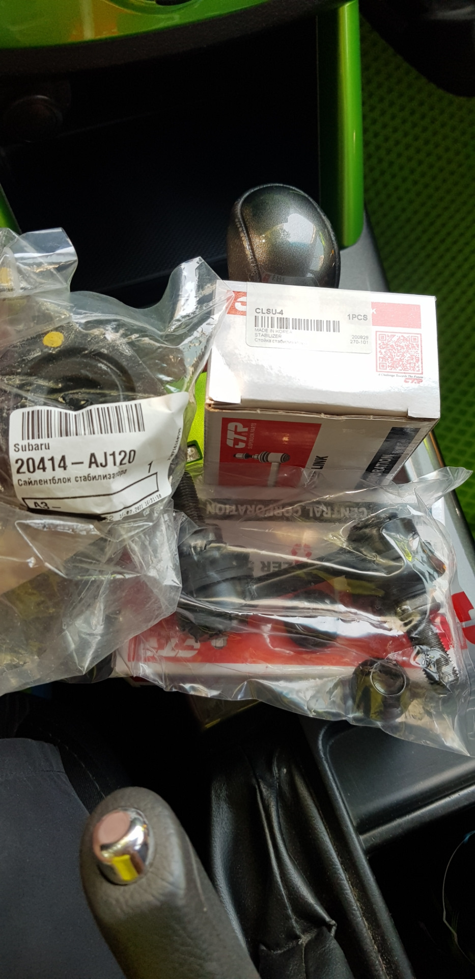 Установка переднего стабилизатора 24 мм, BRF. — Subaru Forester (SH), 2 л, 2008 года | тюнинг ...