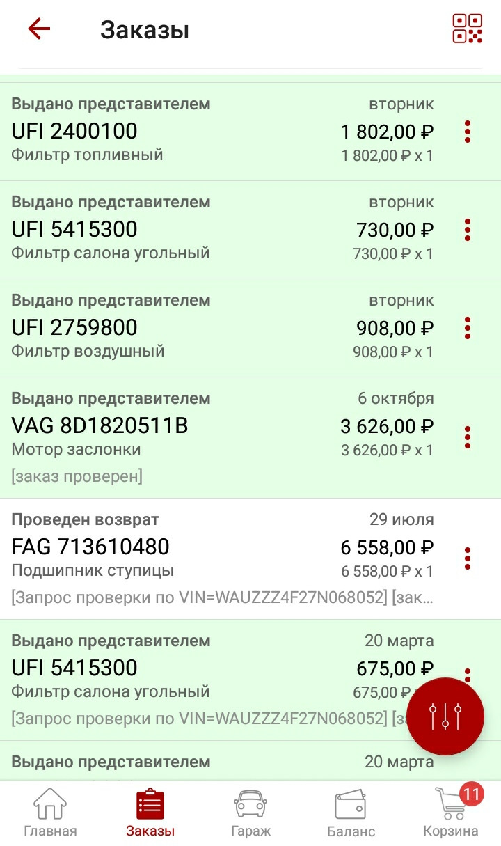 Новый б/у сервомоторчик на печку — Volkswagen Passat Variant (B5), 2,8 ...
