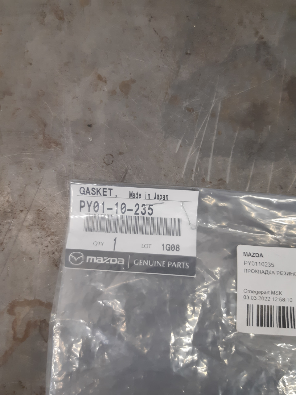 PY0110235 Прокладка клапонной крышки CX-5 2,5 Mazda | Запчасти на DRIVE2