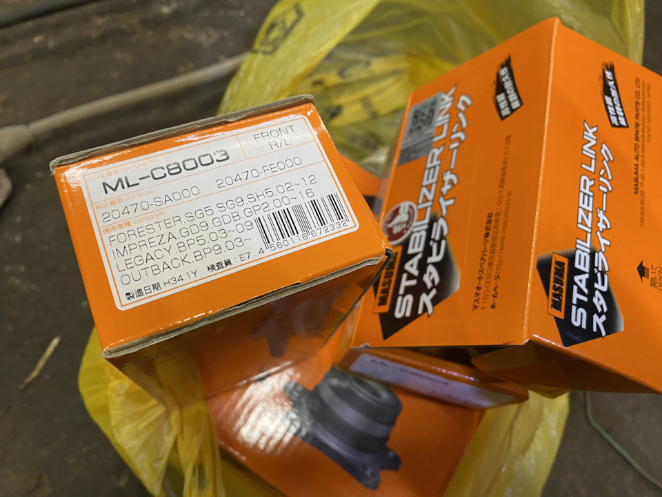 20470FE000 ЛИНК СТАБИЛИЗАТОРА EXIGA/FORESTER/IMPREZA/IMPREZA ANESIS ...