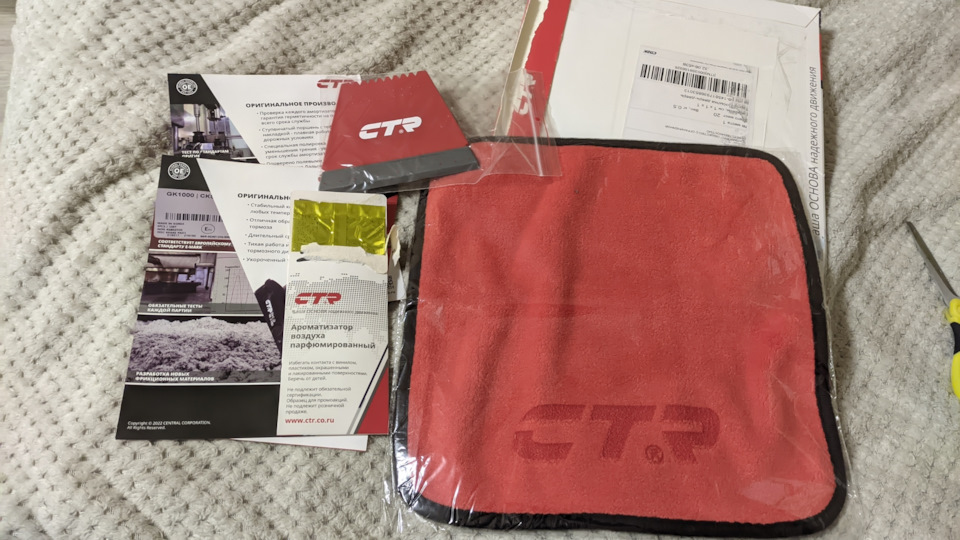 Подарочки CTR — DRIVE2