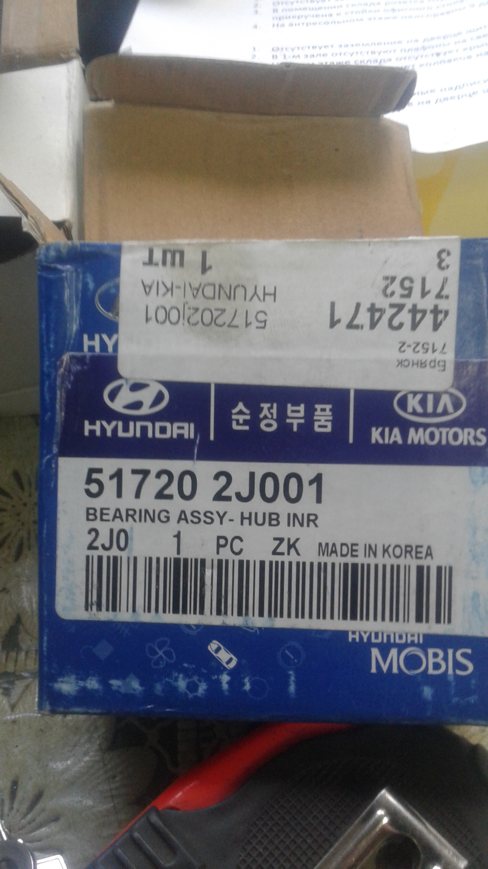 517202J001 Подшипник с цилиндрическими роликами KIA HYUNDAI | Запчасти на DRIVE2