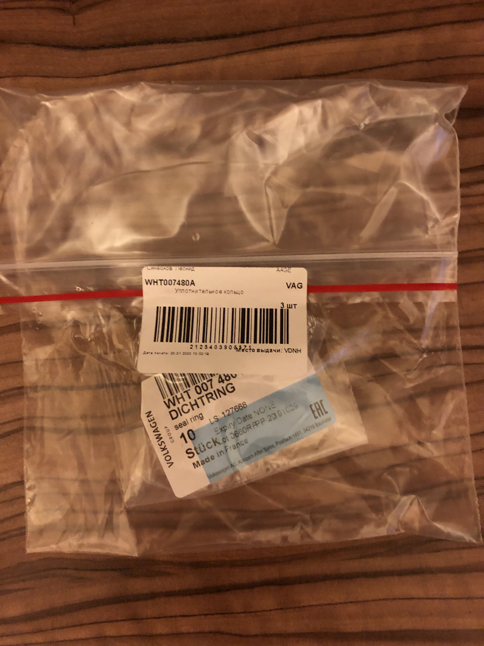 WHT007480A Уплотнительное кольц VAG | Запчасти на DRIVE2