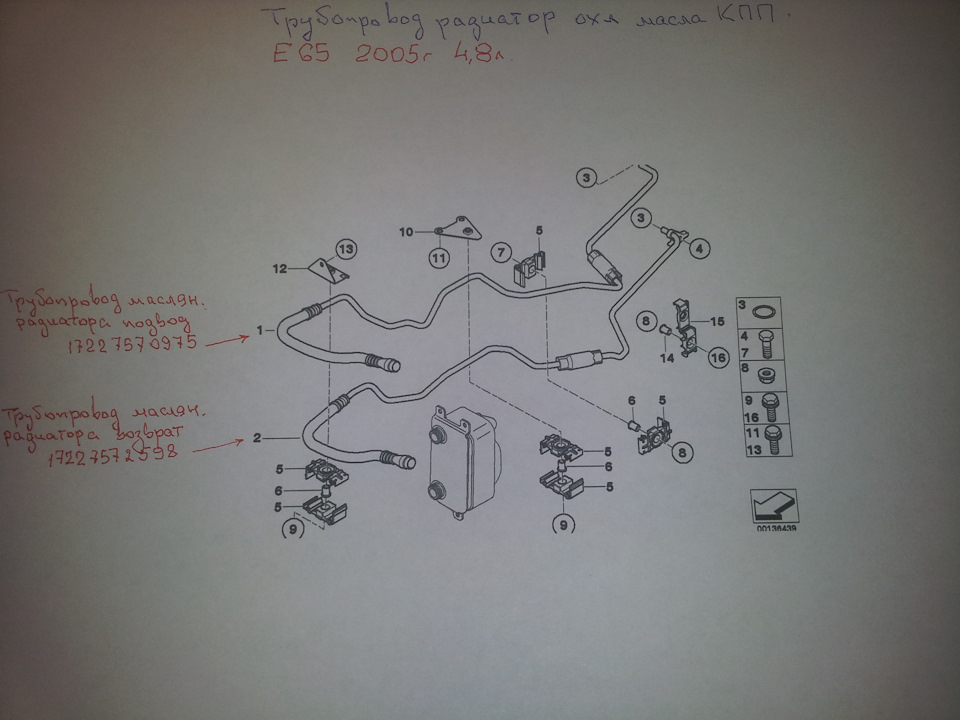 17227570975 Трубопровод маслян. радиатора подвод BMW | Запчасти на DRIVE2