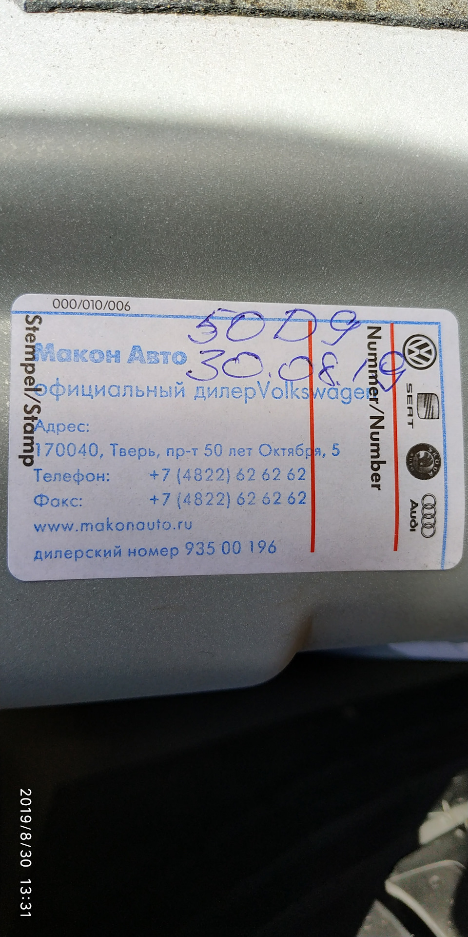 000010006 Табличка с указаниям VAG | Запчасти на DRIVE2