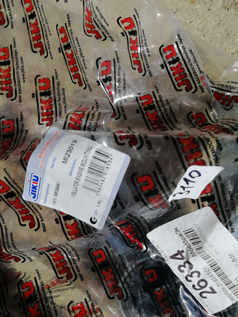 MR554541 Опора двигателя задняя Mitsubishi | Запчасти на DRIVE2